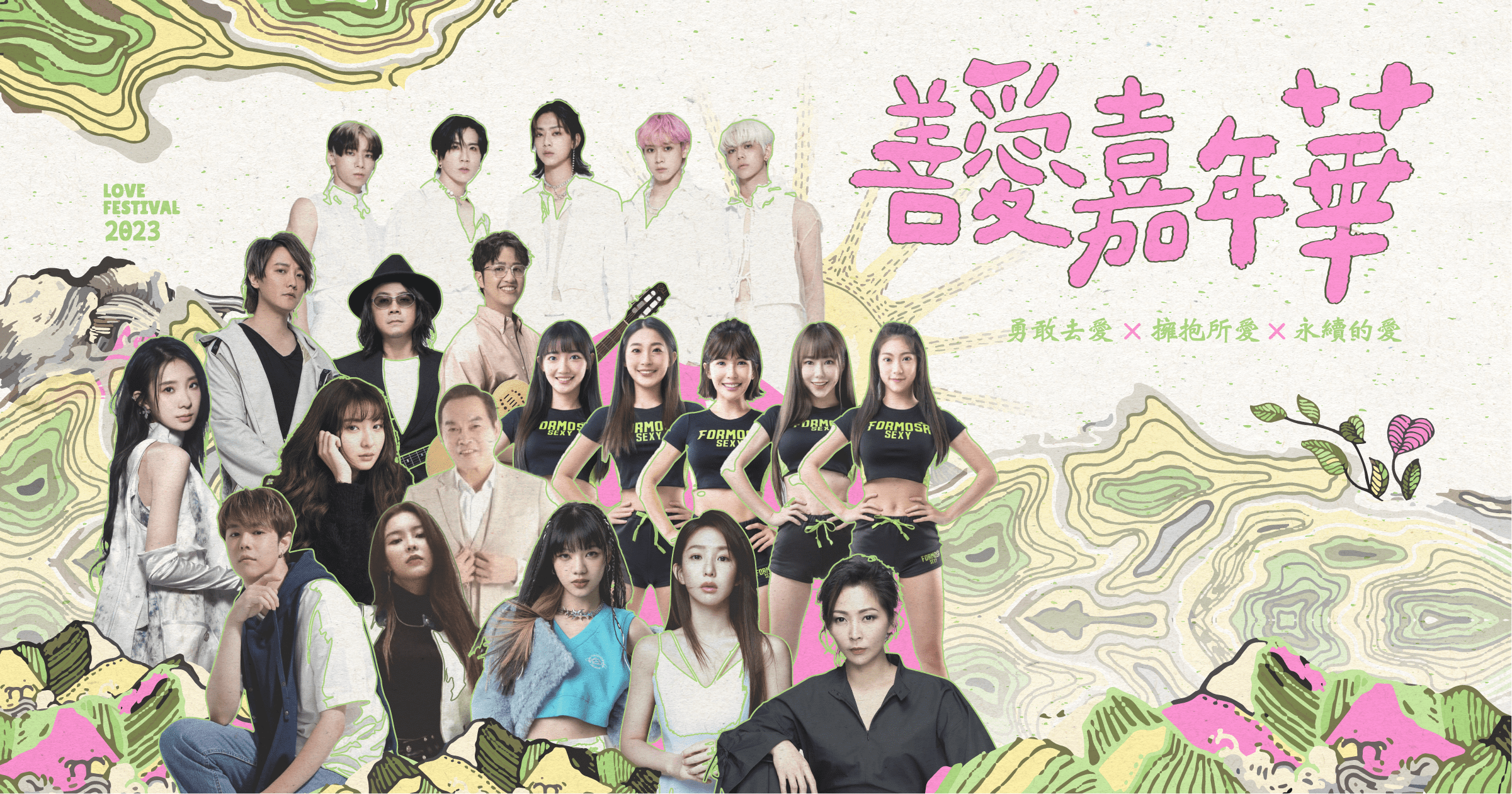 常見問題 - 喚醒每個人心中愛與被愛的能力｜善愛嘉年華 2023 | WaBay 挖貝 | 台灣最值得信賴的群眾集資 / 群眾募資平台