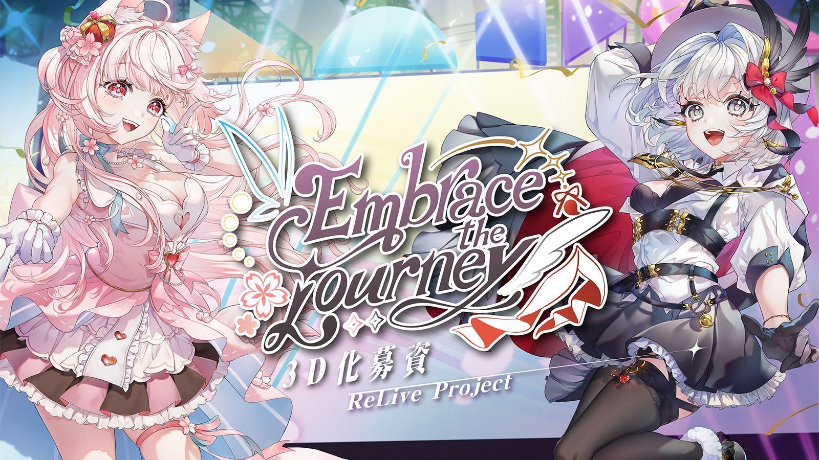 常見問題 - 【Vtuber】Relive一期生灰妲諾櫻｜3D化募資計畫! | WaBay 挖貝 | 台灣最值得信賴的群眾集資 / 群眾募資平台