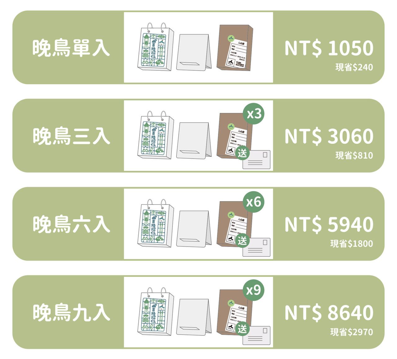 2025山日曆《山百陸拾伍》 ｜ 翻閱群山，探索365天的山林之美 | WaBay 挖貝 | 台灣最值得信賴的群眾集資 / 群眾募資平台