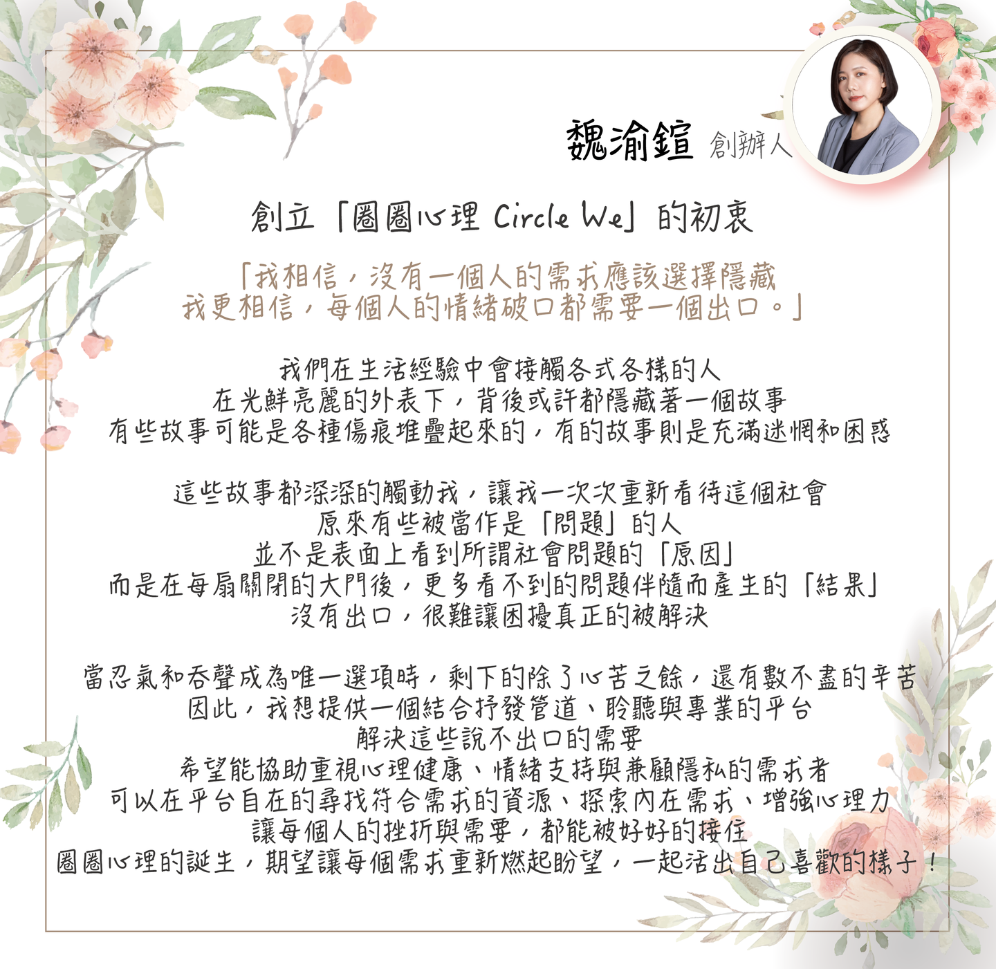 與你的心圈在一起 | 情緒壓力的最佳出口 | WaBay 挖貝 | 台灣最值得信賴的群眾集資 / 群眾募資平台