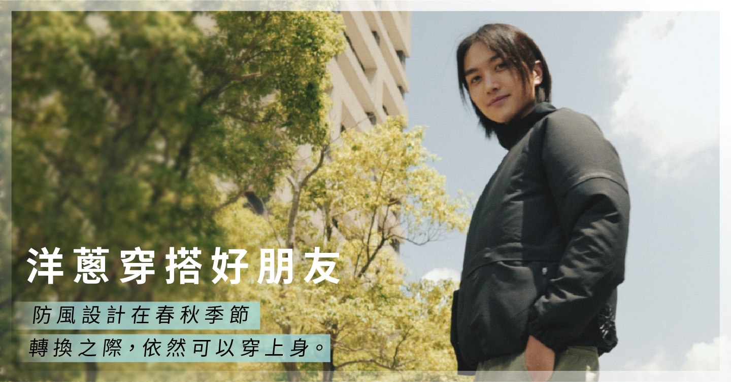 Be cool 冷風衫| 風的來去由你掌握，防曬風扇二合衣 | WaBay 挖貝 | 台灣最值得信賴的群眾集資 / 群眾募資平台