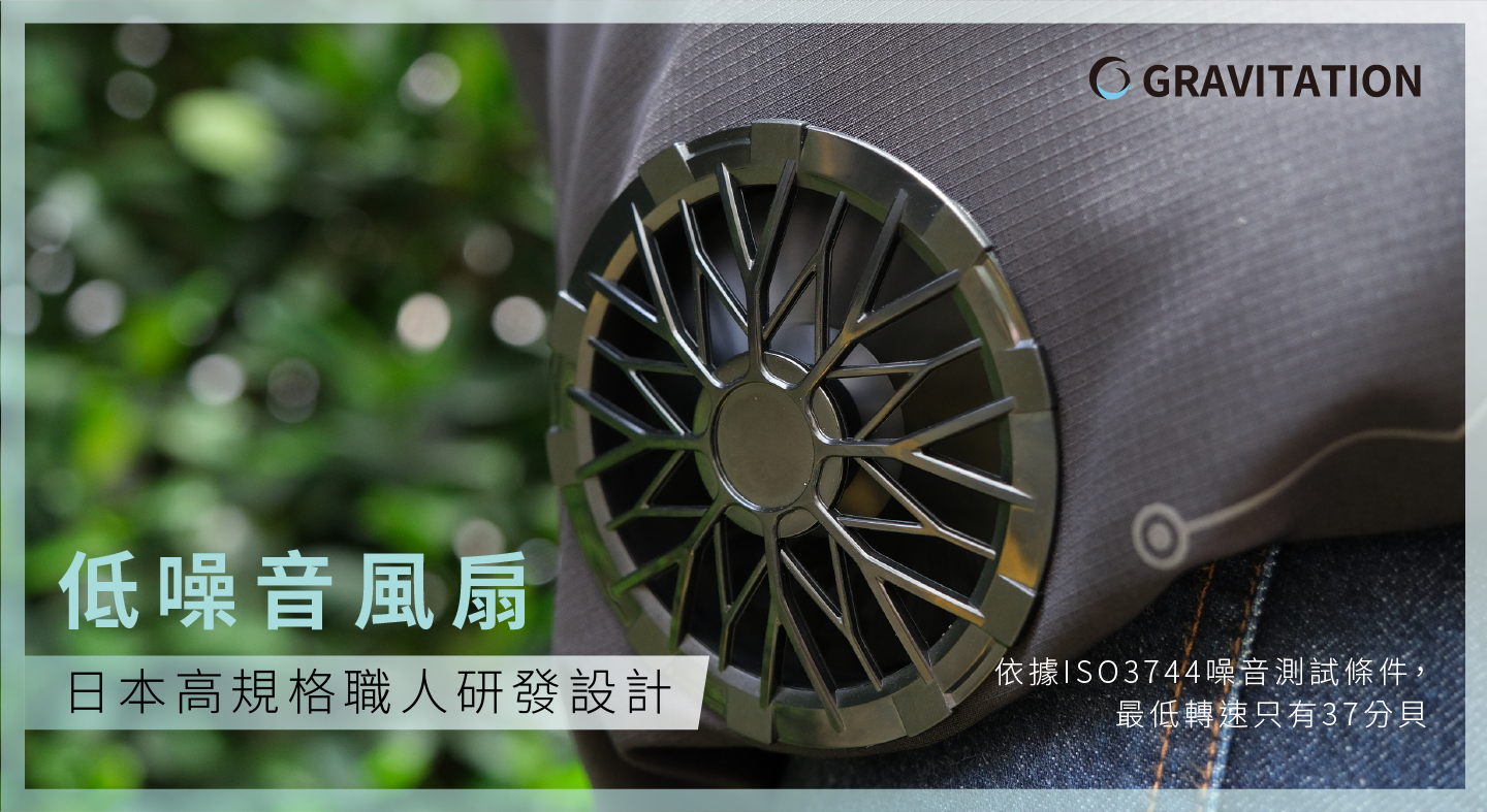 Be cool 冷風衫| 風的來去由你掌握，防曬風扇二合衣 | WaBay 挖貝 | 台灣最值得信賴的群眾集資 / 群眾募資平台