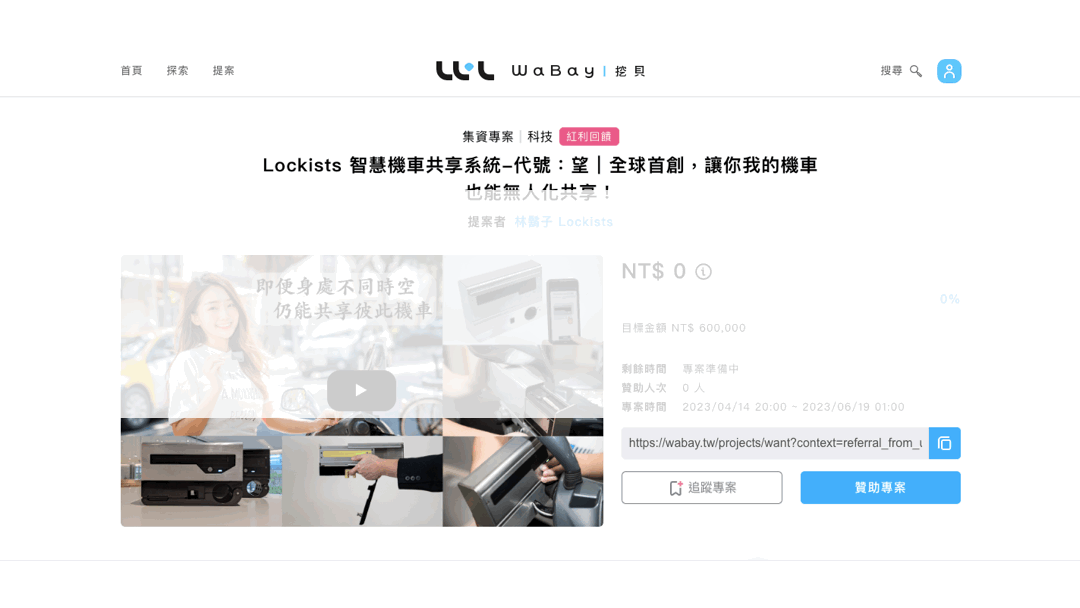 林鬍子股份有限公司/Lockists Co., Ltd.