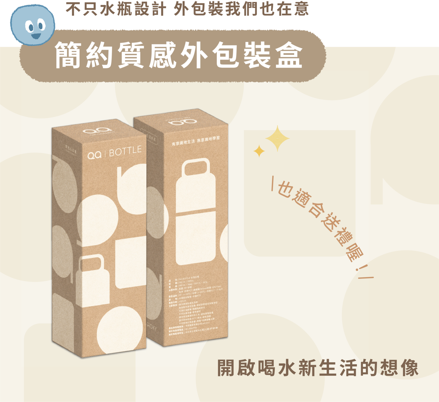 QA 生活水瓶｜美感與功能兼具，讓大人小孩都愛上喝水的生活 | WaBay 挖貝 | 台灣最值得信賴的群眾集資 / 群眾募資平台