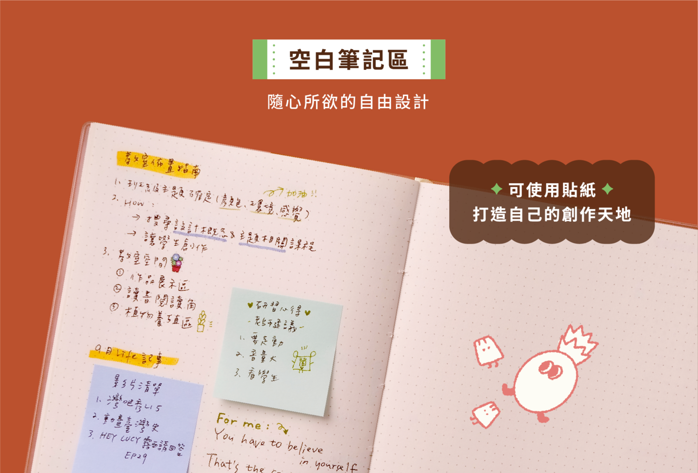臺灣吧《好運果汁機》學年制手帳 2023-2024｜為你萃取出精彩學校生活，啟動高效人生！ | WaBay 挖貝 | 台灣最值得信賴的群眾集資 / 群眾募資平台