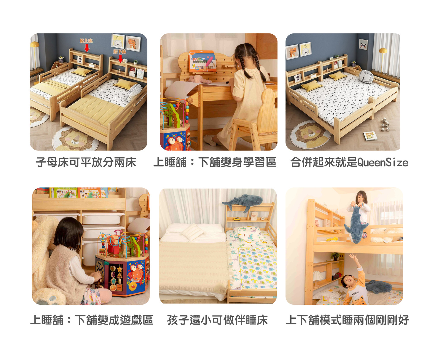 齁齁睏｜HABABY實木收納拼拼床 | WaBay 挖貝 | 台灣最值得信賴的群眾集資 / 群眾募資平台