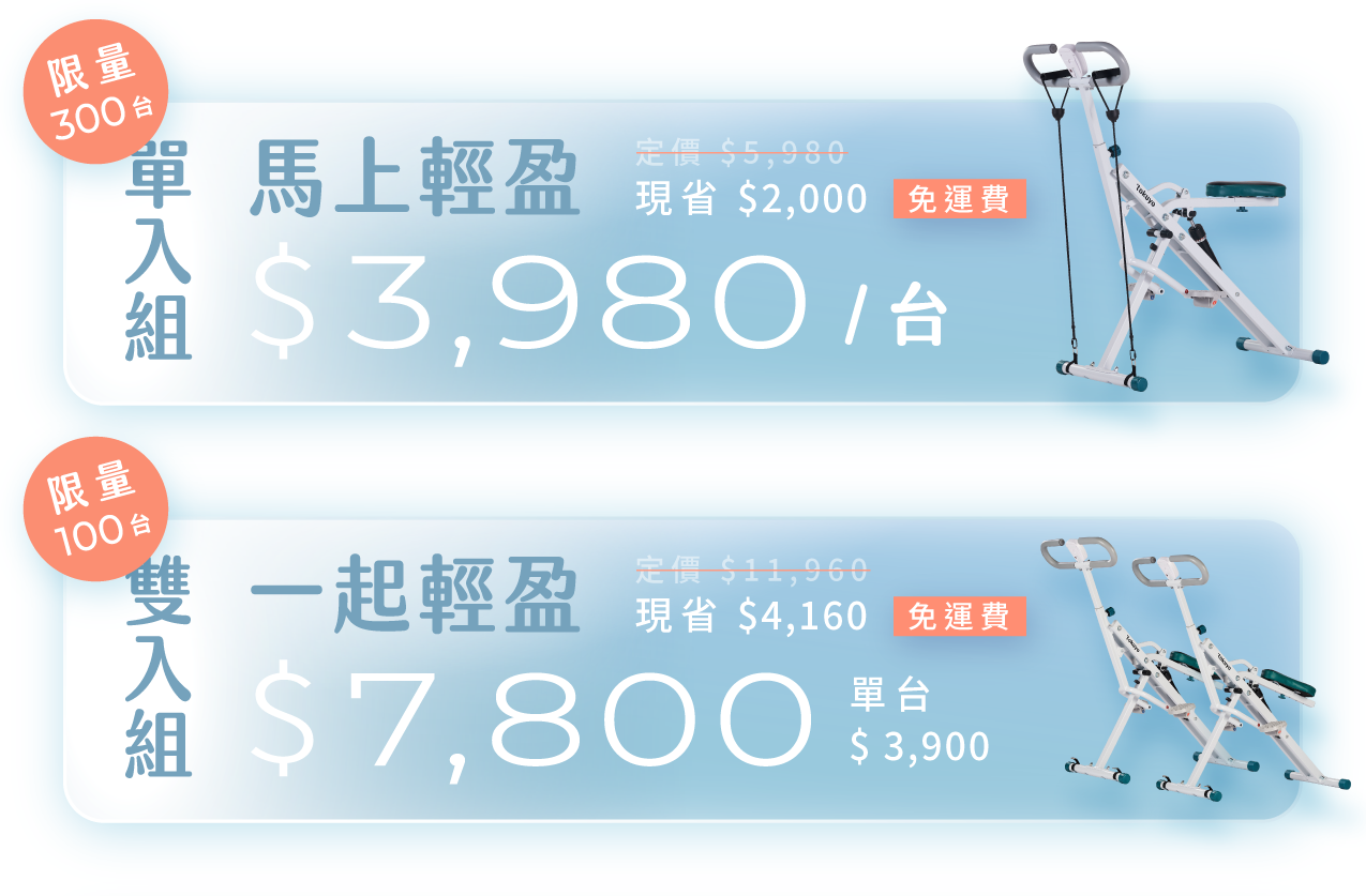 tokuyo 深蹲騎馬機 Pro｜你的第一台全身肌力訓練機 | WaBay 挖貝 | 台灣最值得信賴的群眾集資 / 群眾募資平台