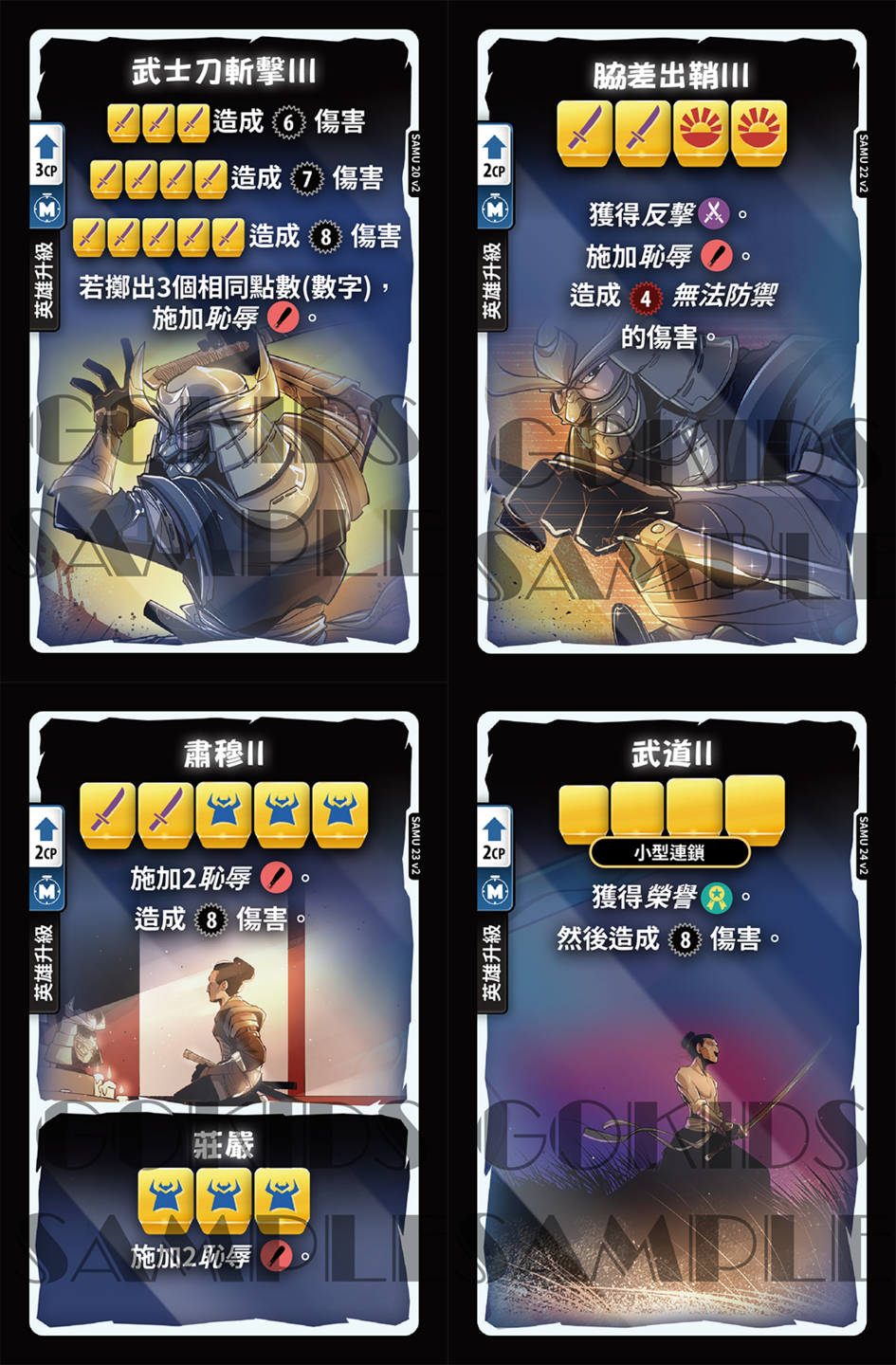 《骰權王座》第二季角色介紹 --武士 - Gokids & Asmodee