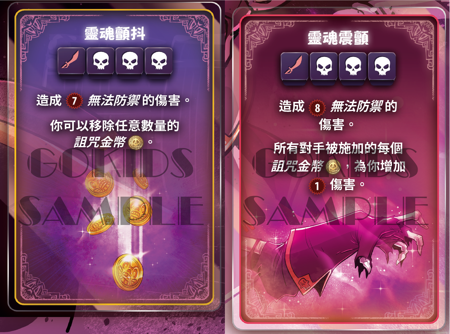 《骰權王座》第二季角色介紹 --咒縛海盜 - Gokids & Asmodee