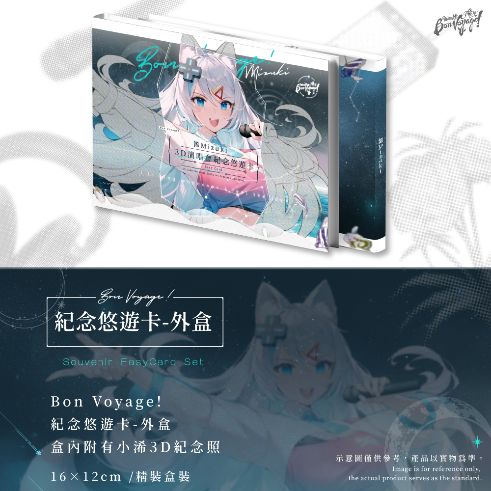 【Vtuber】浠Mizuki 3D化募資計劃 | WaBay 挖貝 | 台灣最值得信賴的群眾集資 / 群眾募資平台