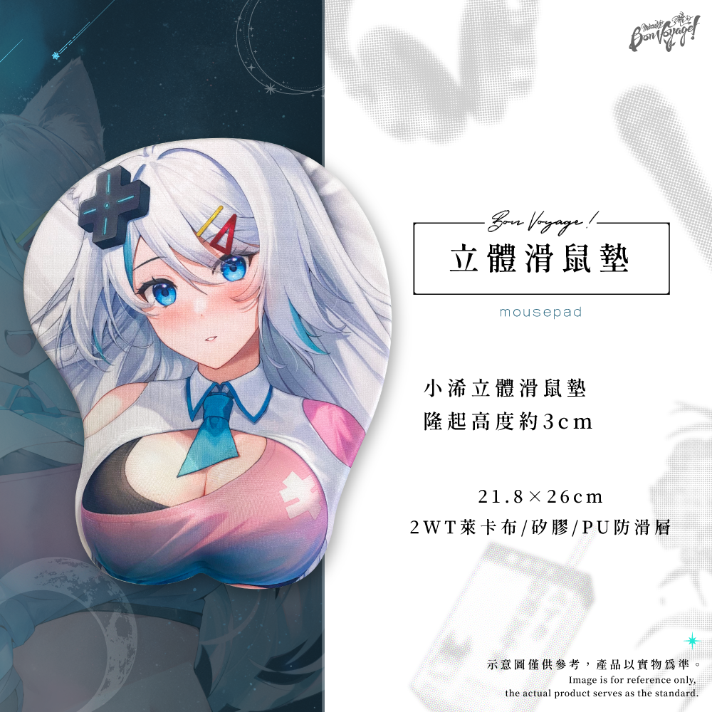 【Vtuber】浠Mizuki 3D化募資計劃 | WaBay 挖貝 | 台灣最值得信賴的群眾集資 / 群眾募資平台