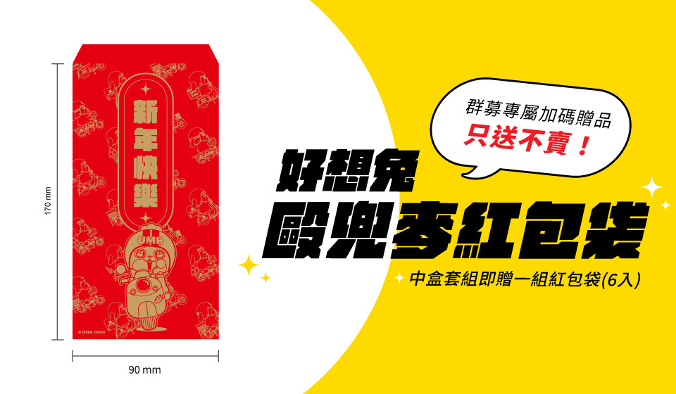 重要通知 請務必詳細閱讀｜商品發貨延後公告 | WaBay 挖貝 | 台灣最值得信賴的群眾集資 / 群眾募資平台