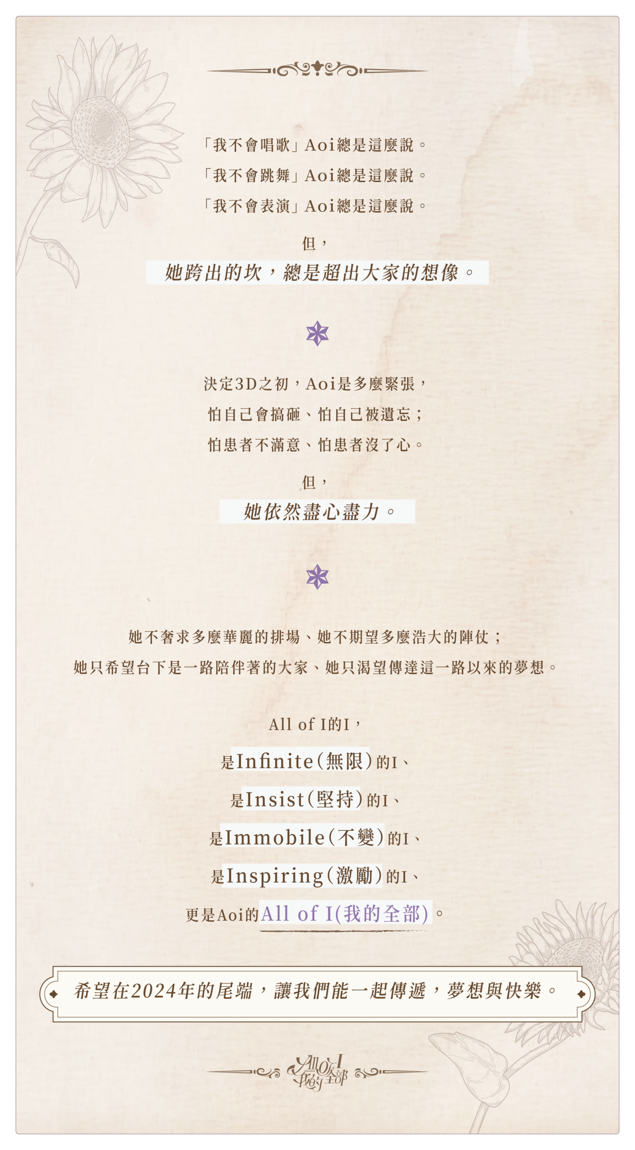 【Vtuber】Aoi Hinamori 3D化募資計畫／All Of I我的全部 | WaBay 挖貝 | 台灣最值得信賴的群眾集資 / 群眾募資平台