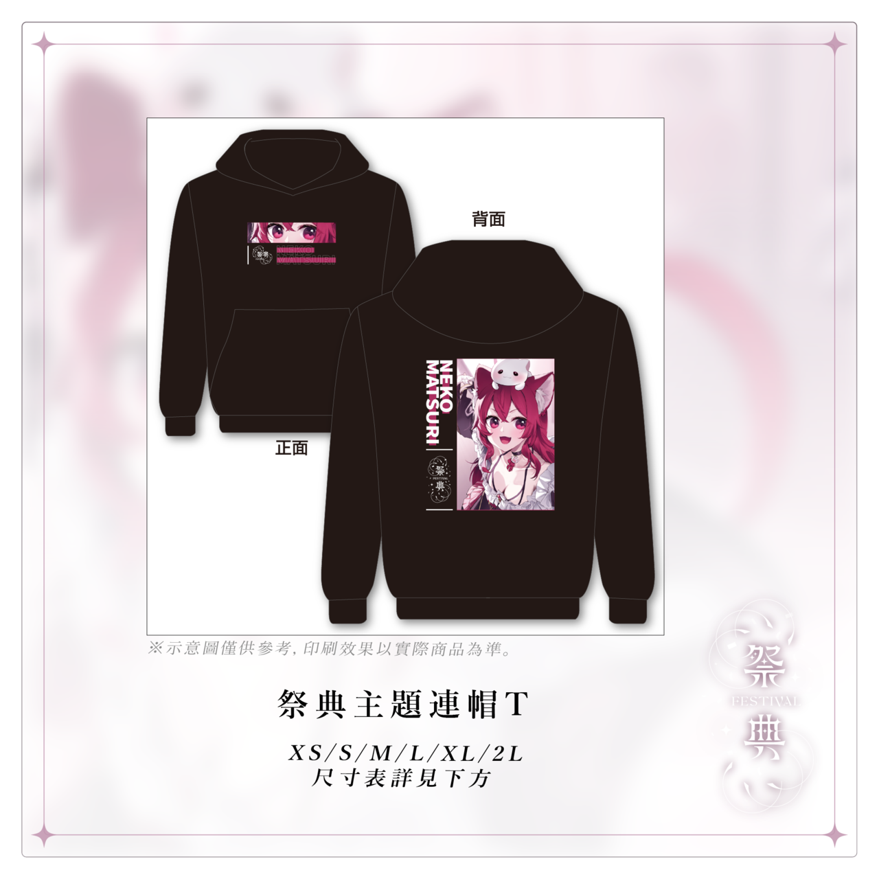 【Vtuber】貓祭3D化募資企劃／祭典Festival | WaBay 挖貝 | 台灣最值得信賴的群眾集資 / 群眾募資平台