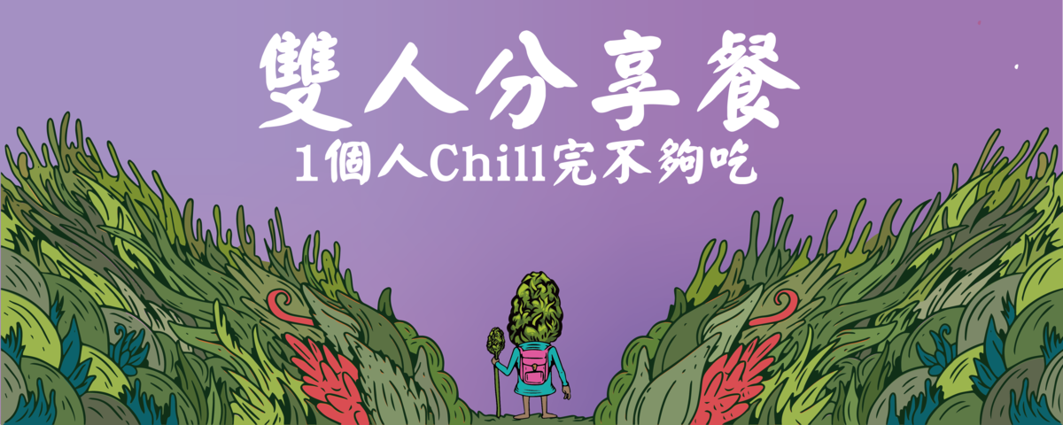 【綠色浪潮】2024.420｜擁抱 Weed Are Family | WaBay 挖貝 | 台灣最值得信賴的群眾集資 / 群眾募資平台